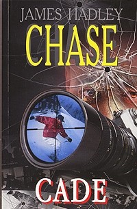 Cade — Джеймс Хедли Чейз | Livelib