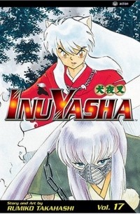 InuYasha, Vol.17 — Румико Такахаси