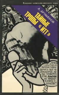 Александр Артамонов — биография, книги, отзывы, цитаты
