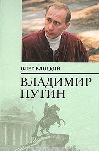 Олег Блоцкий – лучшие книги