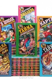 Серия "Черный котенок". Детский детектив (комплект из 93 книг)