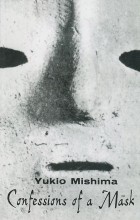 Исповедь маски